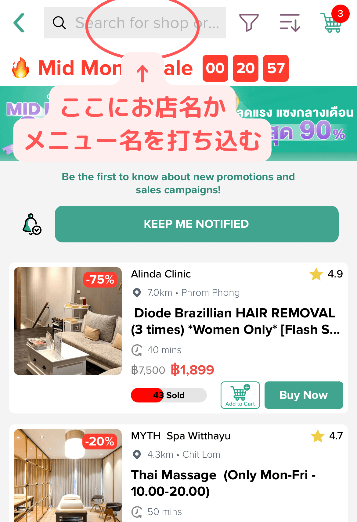 【2025年最新】GoWabi（ゴーワビ）の使い方完全ガイド｜割引・クーポン・予約方法も解説