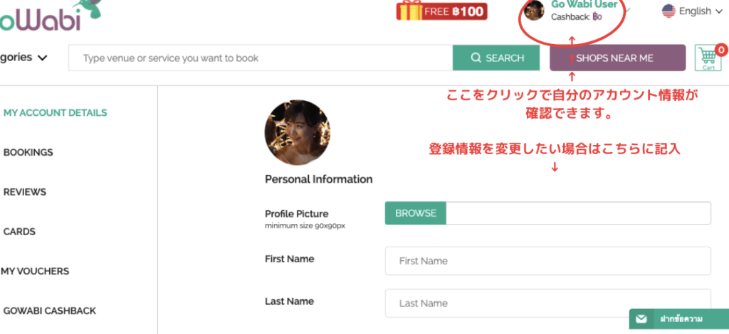 【2025年最新】GoWabi（ゴーワビ）の使い方完全ガイド｜割引・クーポン・予約方法も解説