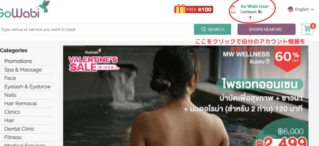 【2025年最新】GoWabi（ゴーワビ）の使い方完全ガイド｜割引・クーポン・予約方法も解説