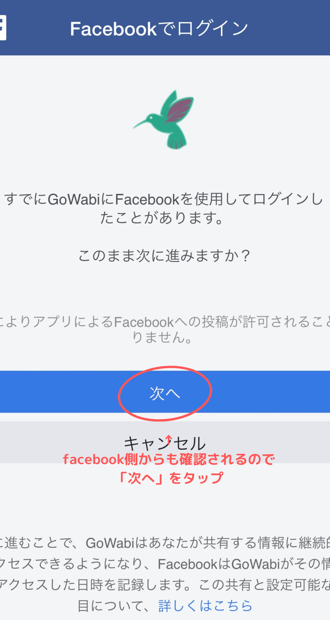 【2025年最新】GoWabi（ゴーワビ）の使い方完全ガイド｜割引・クーポン・予約方法も解説