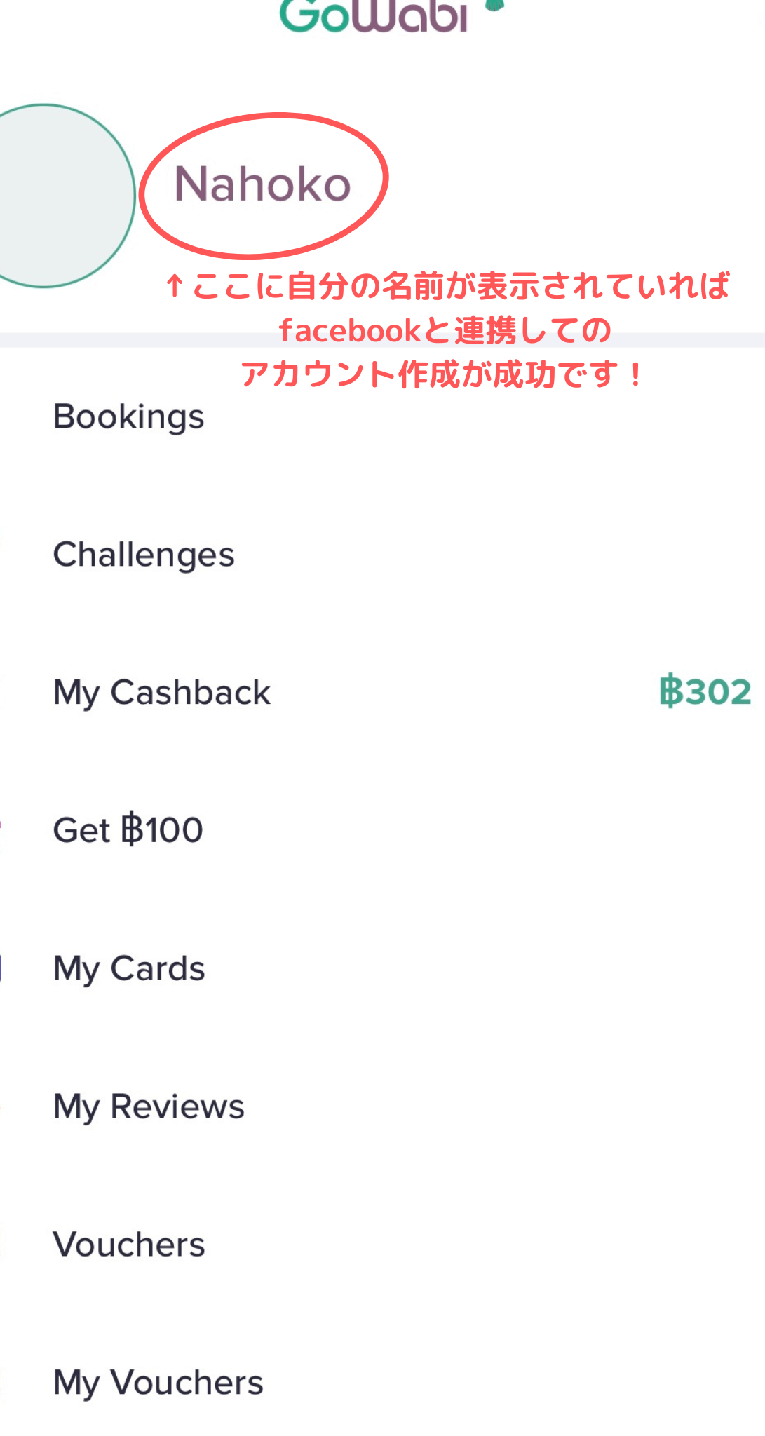 【2025年最新】GoWabi（ゴーワビ）の使い方完全ガイド｜割引・クーポン・予約方法も解説